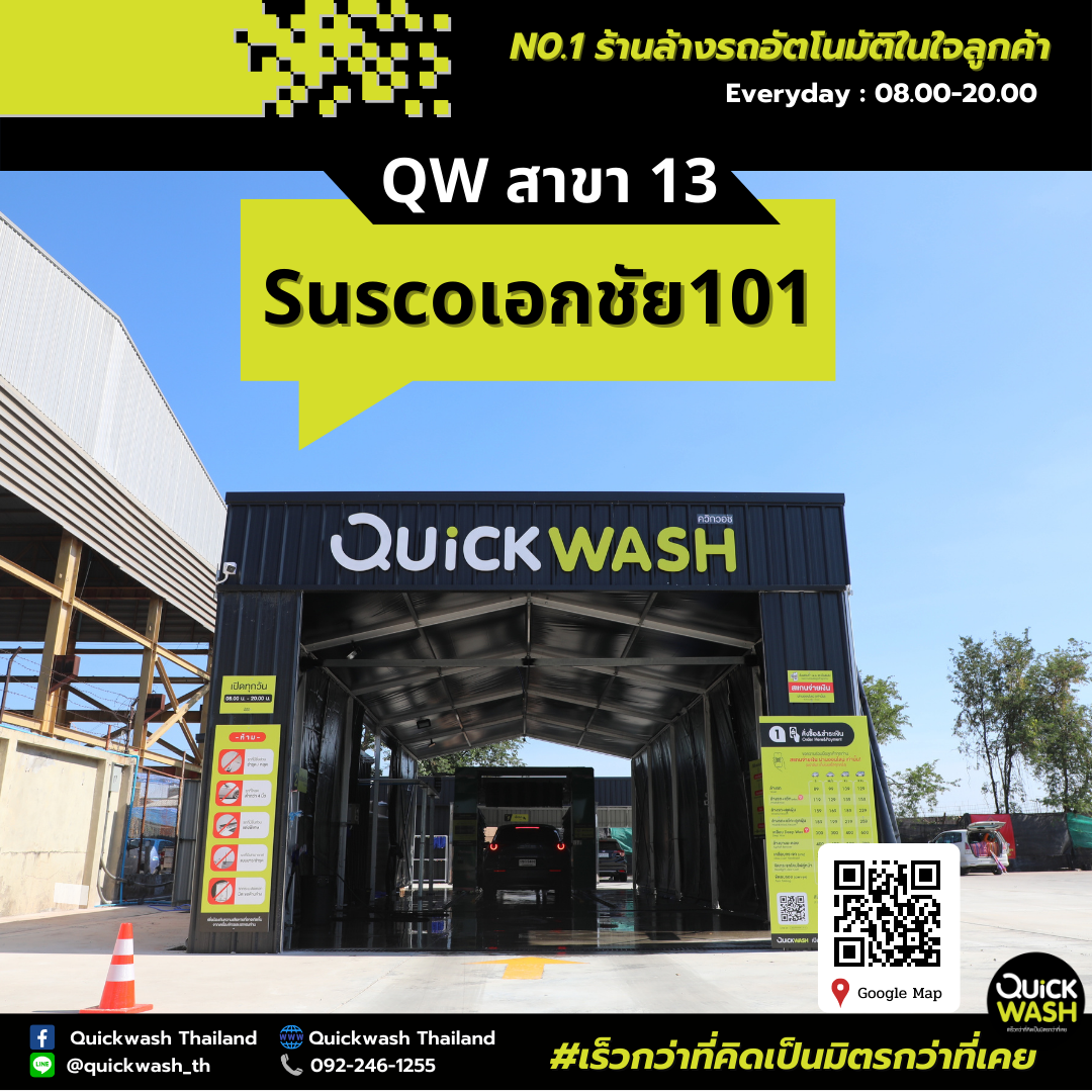Quickwash Brand